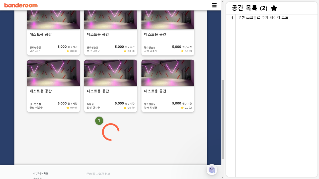 GitHub - Maazzii/banderoom: 팀 프로젝트로 제작한 공간 대여와 팀원 모집 애플리케이션