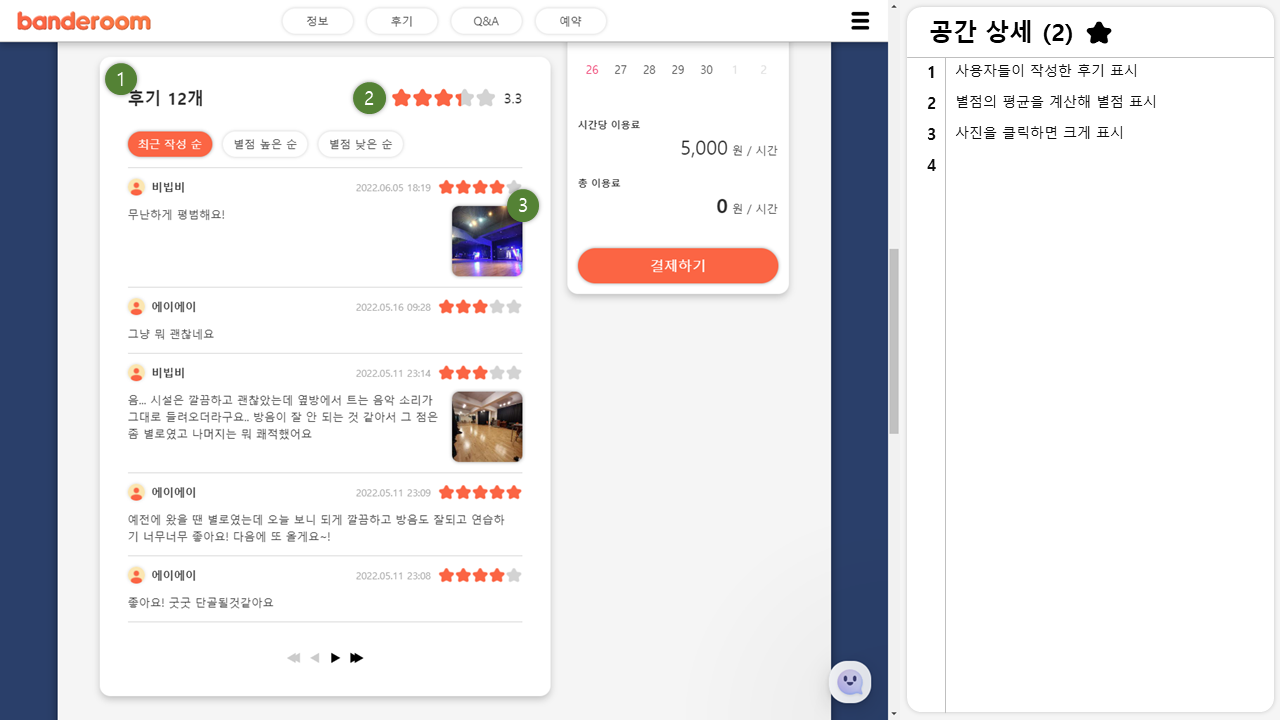 GitHub - Maazzii/banderoom: 팀 프로젝트로 제작한 공간 대여와 팀원 모집 애플리케이션