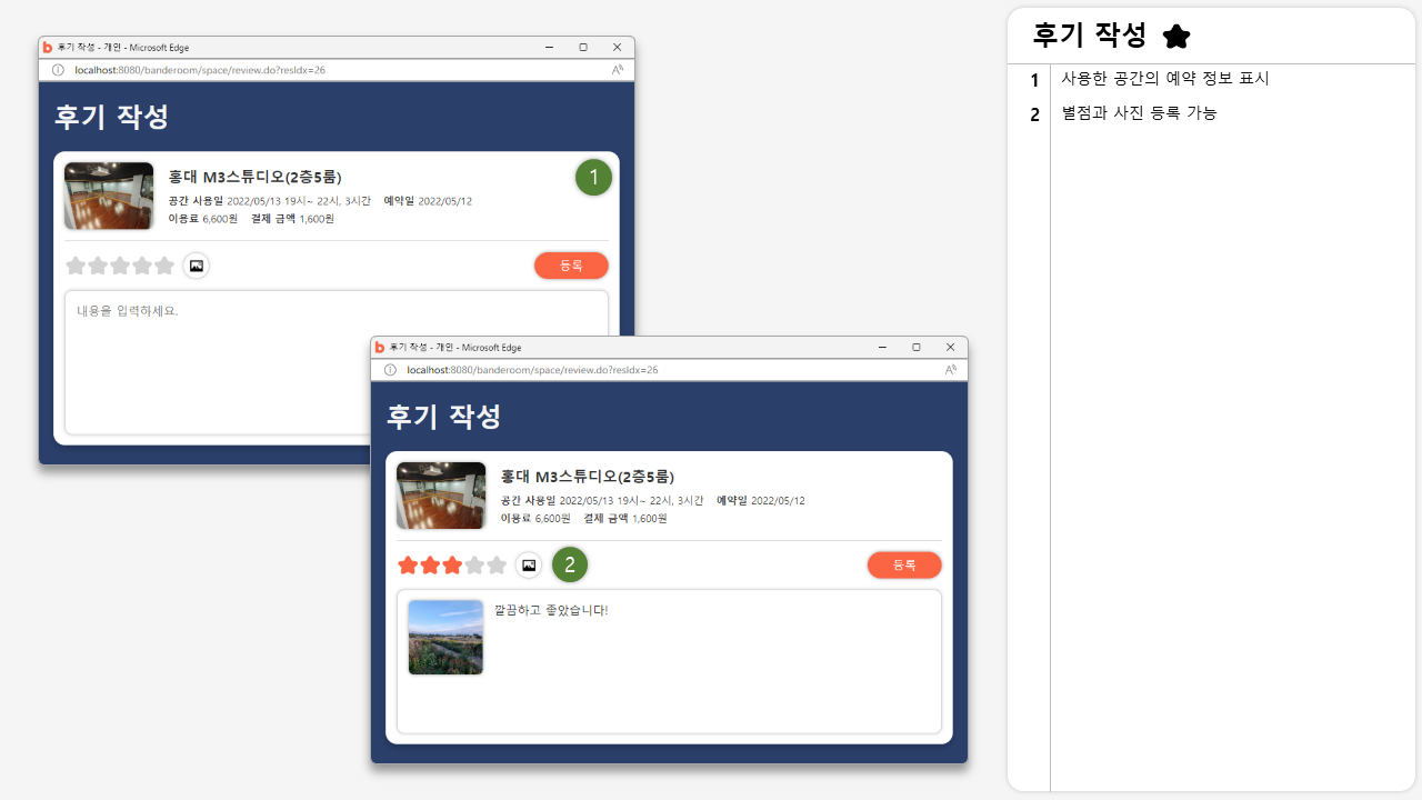 GitHub - Maazzii/banderoom: 팀 프로젝트로 제작한 공간 대여와 팀원 모집 애플리케이션