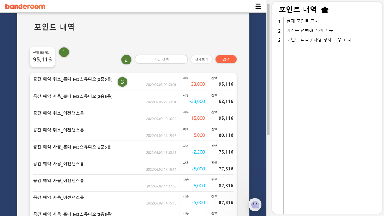 GitHub - Maazzii/banderoom: 팀 프로젝트로 제작한 공간 대여와 팀원 모집 애플리케이션
