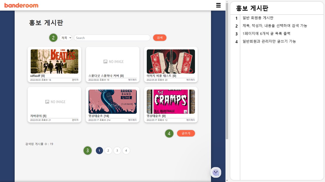 GitHub - Maazzii/banderoom: 팀 프로젝트로 제작한 공간 대여와 팀원 모집 애플리케이션