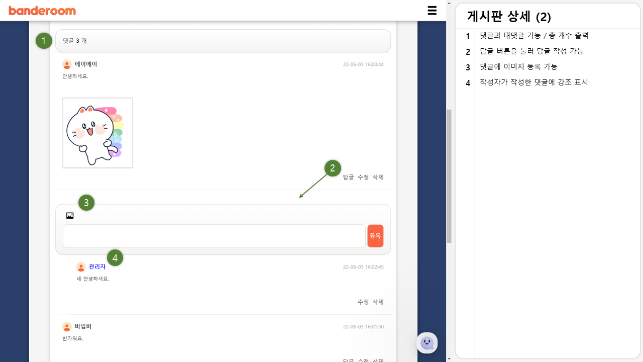 GitHub - Maazzii/banderoom: 팀 프로젝트로 제작한 공간 대여와 팀원 모집 애플리케이션