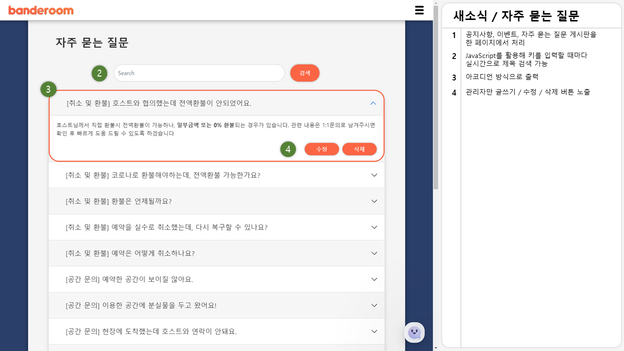 GitHub - Maazzii/banderoom: 팀 프로젝트로 제작한 공간 대여와 팀원 모집 애플리케이션