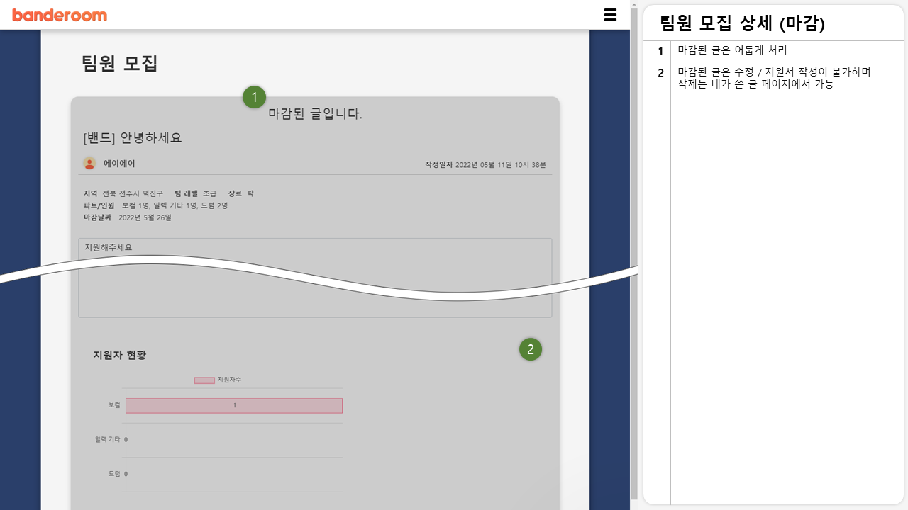 GitHub - Maazzii/banderoom: 팀 프로젝트로 제작한 공간 대여와 팀원 모집 애플리케이션