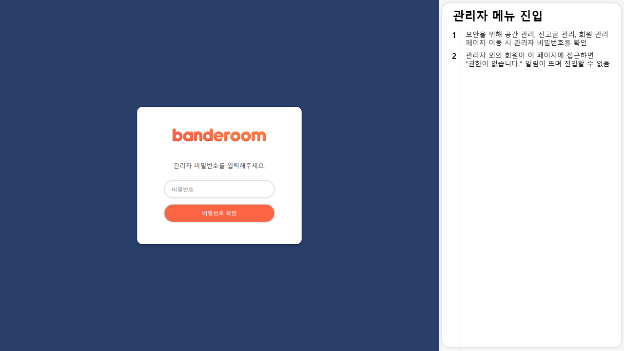 GitHub - Maazzii/banderoom: 팀 프로젝트로 제작한 공간 대여와 팀원 모집 애플리케이션