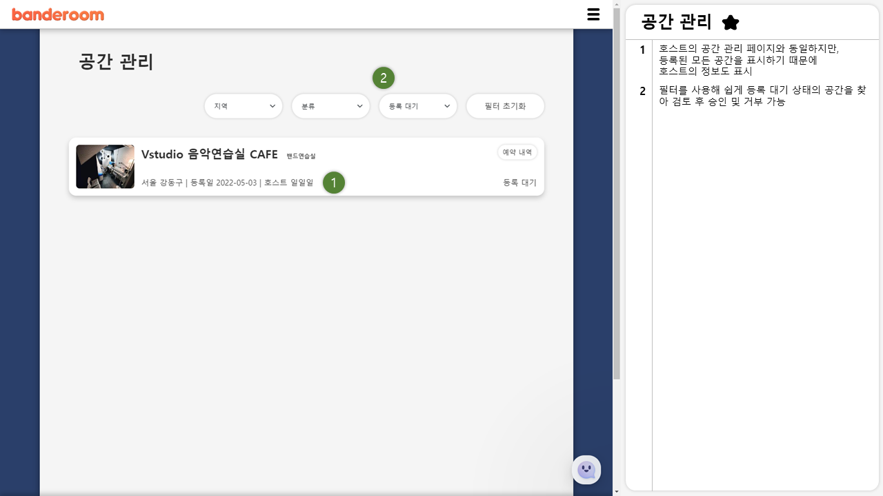 GitHub - Maazzii/banderoom: 팀 프로젝트로 제작한 공간 대여와 팀원 모집 애플리케이션