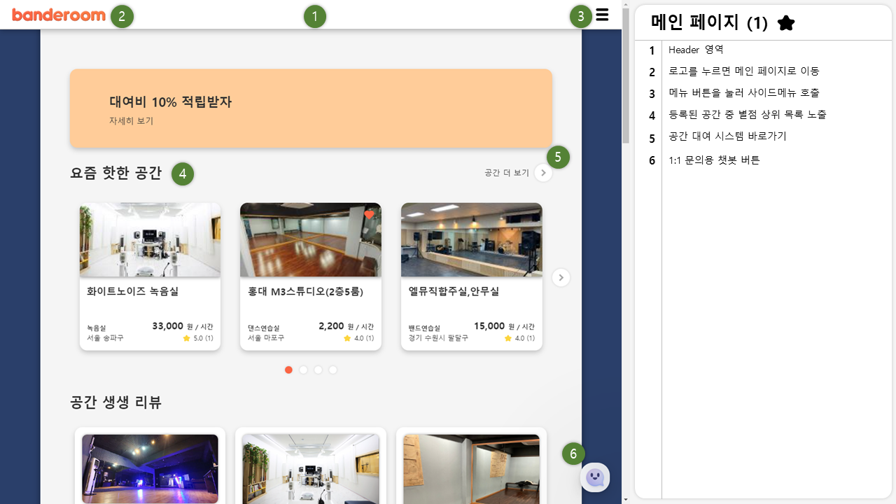 GitHub - Maazzii/banderoom: 팀 프로젝트로 제작한 공간 대여와 팀원 모집 애플리케이션