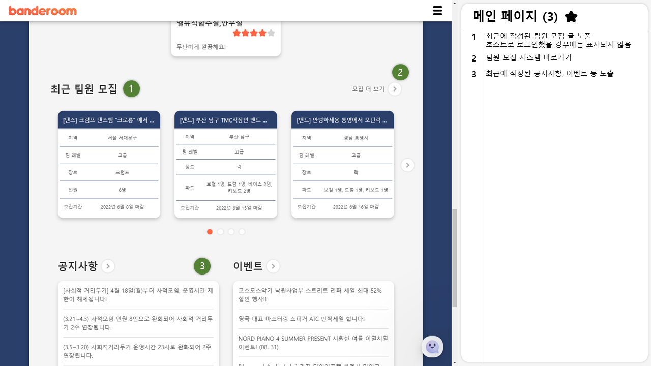 GitHub - Maazzii/banderoom: 팀 프로젝트로 제작한 공간 대여와 팀원 모집 애플리케이션