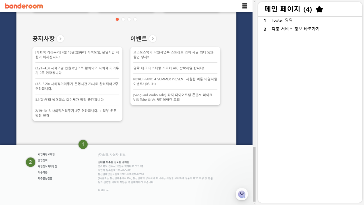 GitHub - Maazzii/banderoom: 팀 프로젝트로 제작한 공간 대여와 팀원 모집 애플리케이션