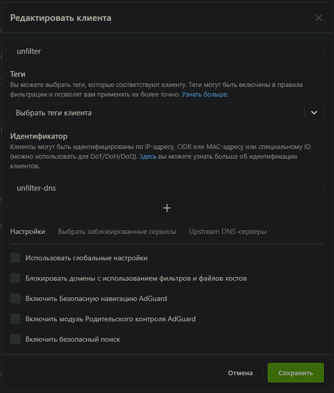 Error in Client · Issue #2695 · AdguardTeam/AdGuardHome · GitHub