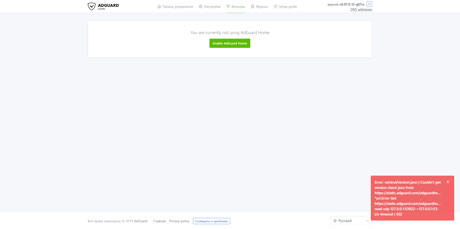 Filter Access is denied. · Issue #878 · AdguardTeam/AdGuardHome · GitHub