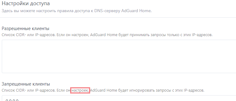 Problems With The Text · Issue 983 · Adguardteam Adguardhome · Github