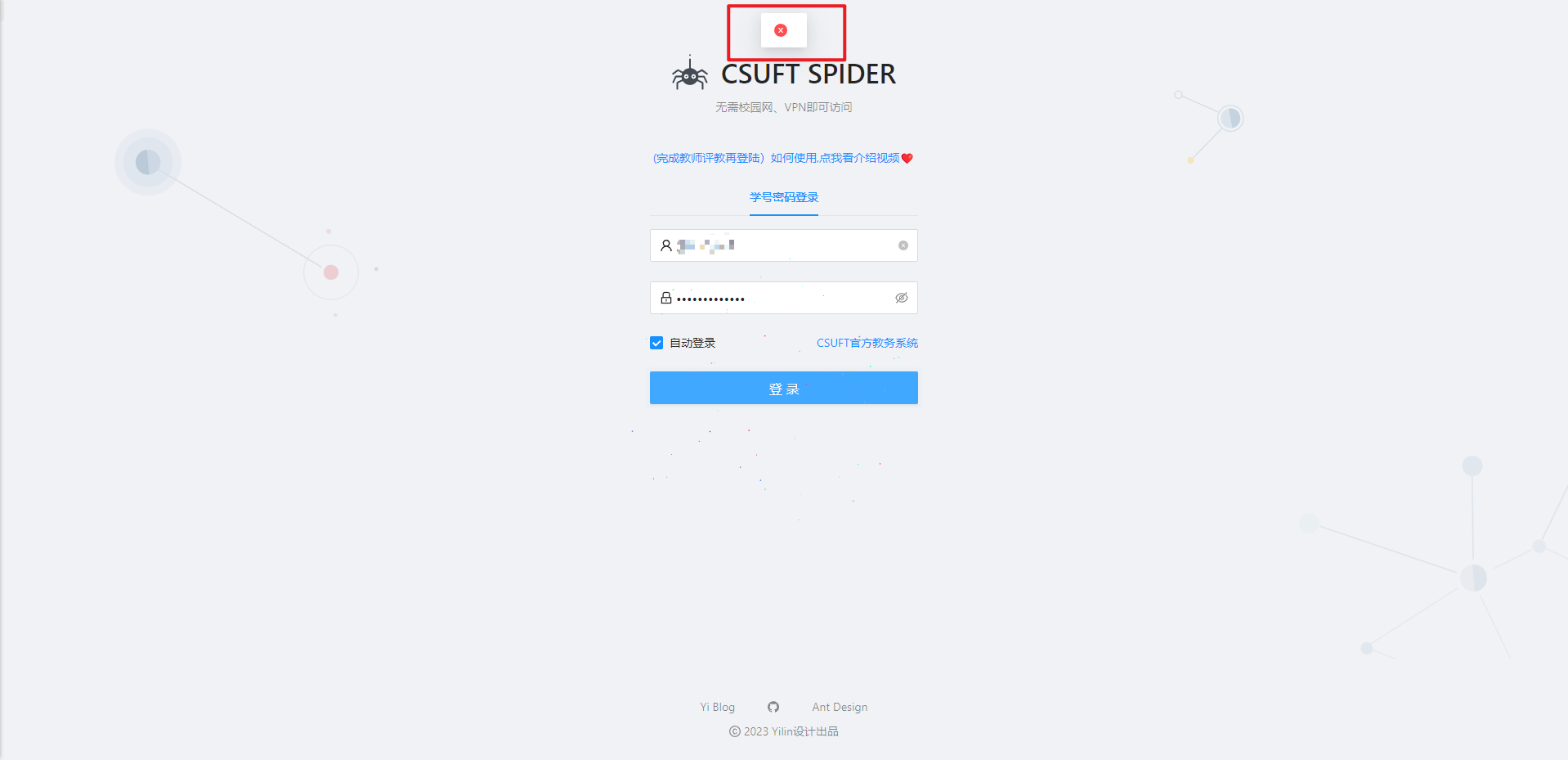 一点小疑问，不是功能问题 · Issue #2 · yilinyo/CsuftSpiderBackend · GitHub