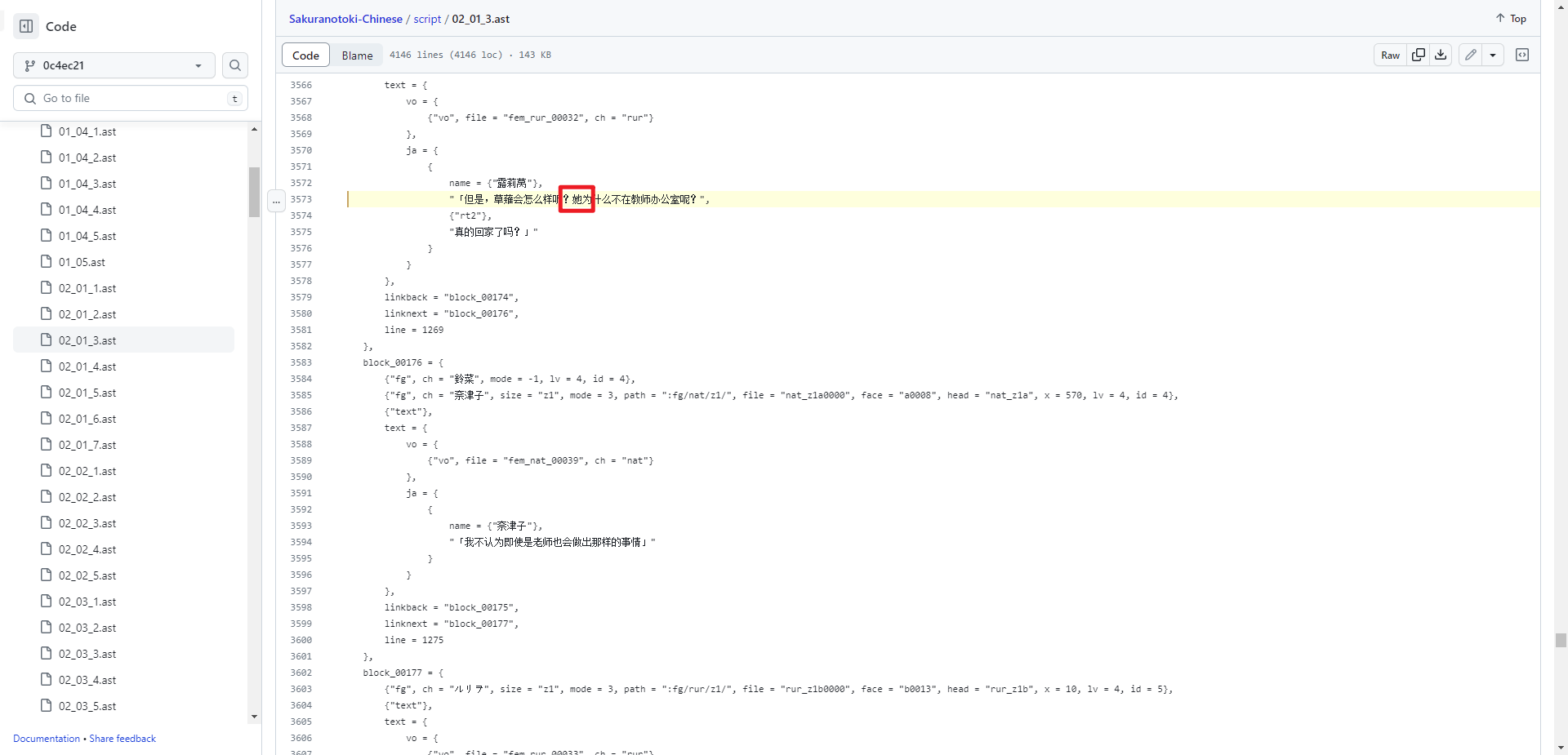翻译纠错 · Issue #4 · kono-dada/Sakuranotoki-Chinese · GitHub