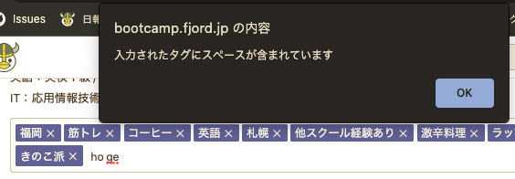 タグの(先頭の)シャープないしハッシュ記号を無視するようにする · Issue #3202 · fjordllc/bootcamp · GitHub