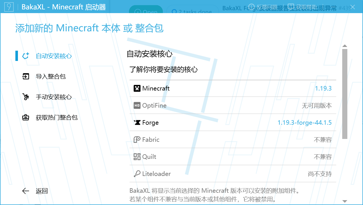 Bakaxl Forge安装器报告在安装时出现异常 · Issue 439 · Bakaxl Launcherbakaxl · Github