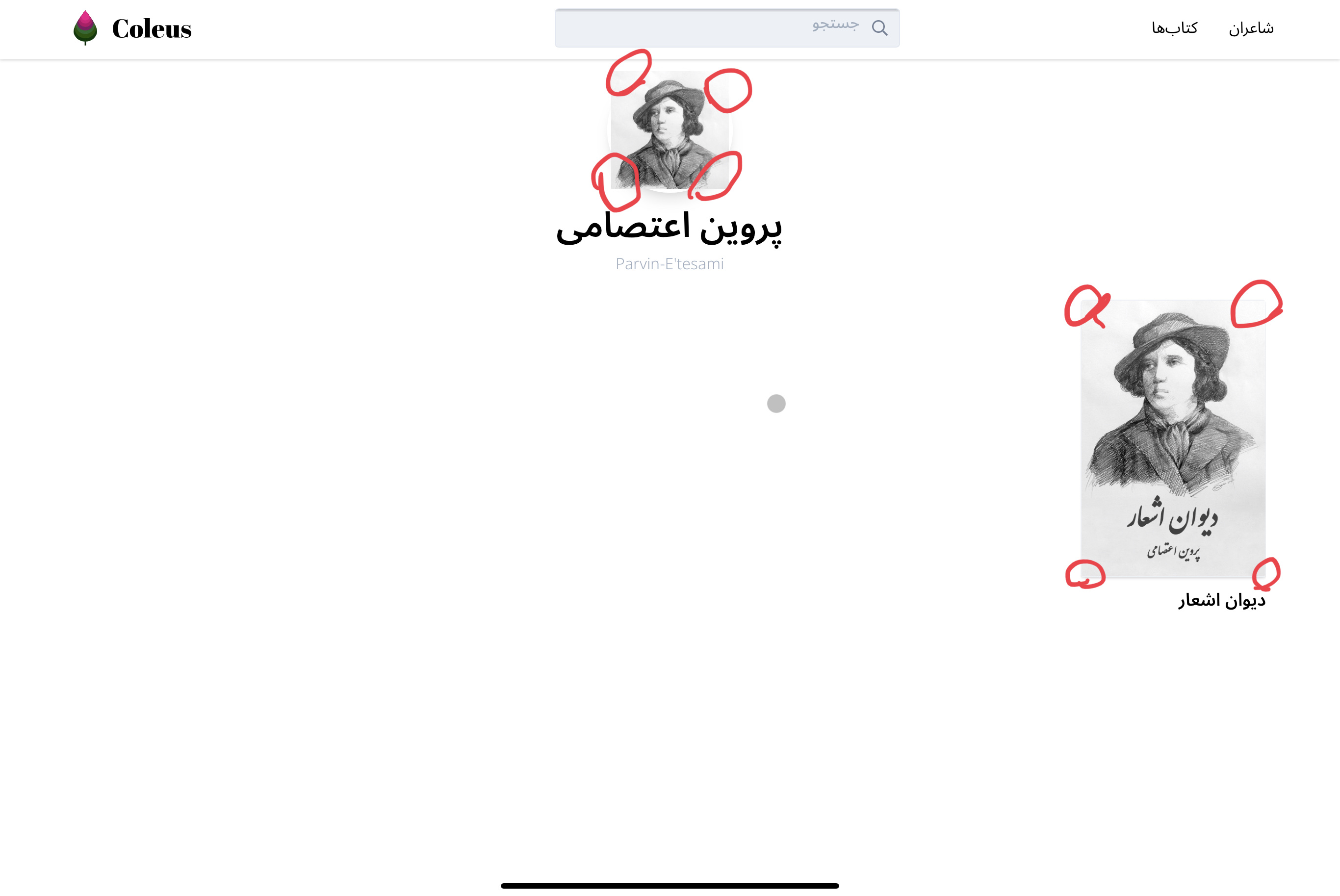 Pictures are not rounded anymore · Issue #149 · amirmasoud/coleus · GitHub