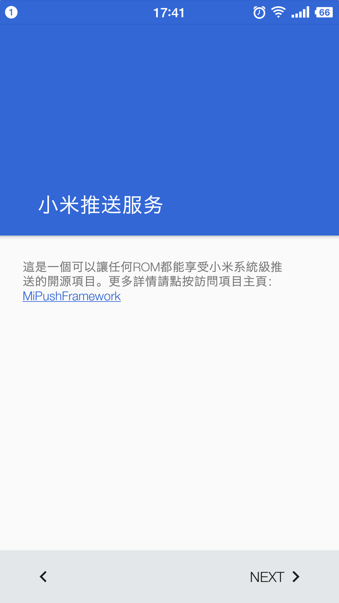 检查运行状态成功后，点next闪了一下又重新检查运行状态 · Issue #36 · MiPushFramework/MiPushFramework · GitHub