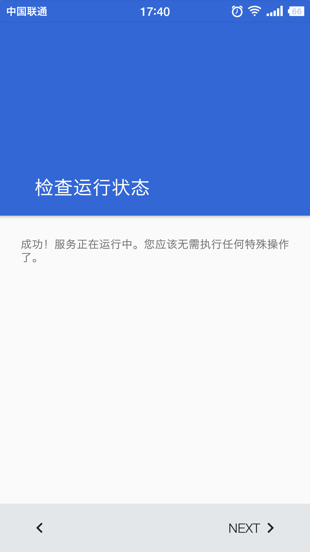 检查运行状态成功后，点next闪了一下又重新检查运行状态 · Issue #36 · MiPushFramework/MiPushFramework · GitHub