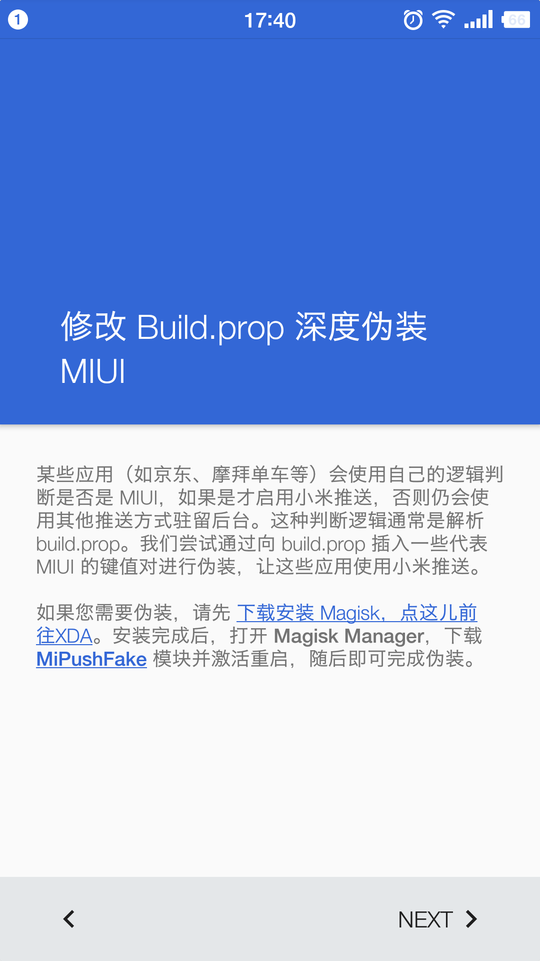 检查运行状态成功后，点next闪了一下又重新检查运行状态 · Issue #36 · MiPushFramework/MiPushFramework · GitHub