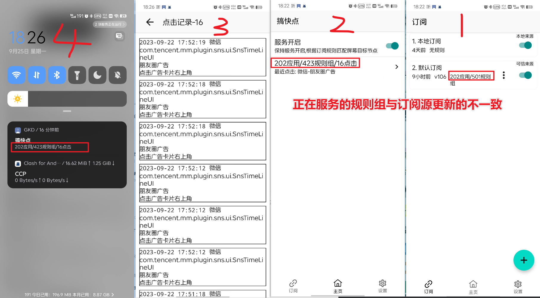 应用运行一段时间后，突然不执行任何点击 · Issue #64 · gkd-kit/gkd · GitHub