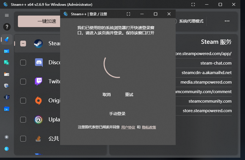 🧐[Question] Steam快速登录steam++失败 504超时 · Issue #1283 · BeyondDimension/SteamTools · GitHub