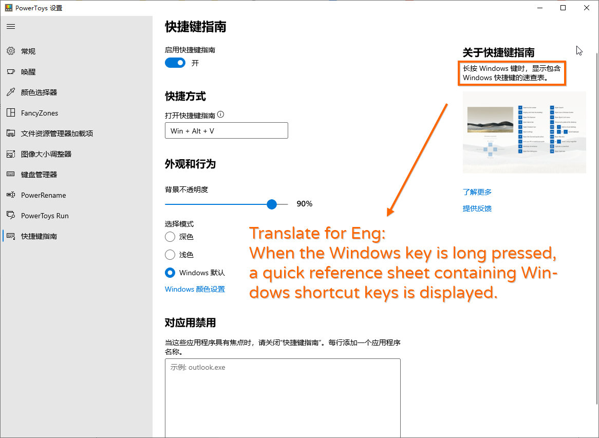 Long-pressing the Win key can no longer pop up the shortcut key guide ...
