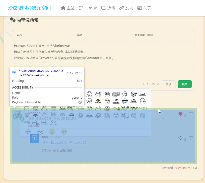 [Bug]: 无法切换表情包 · Issue #1031 · walinejs/waline · GitHub