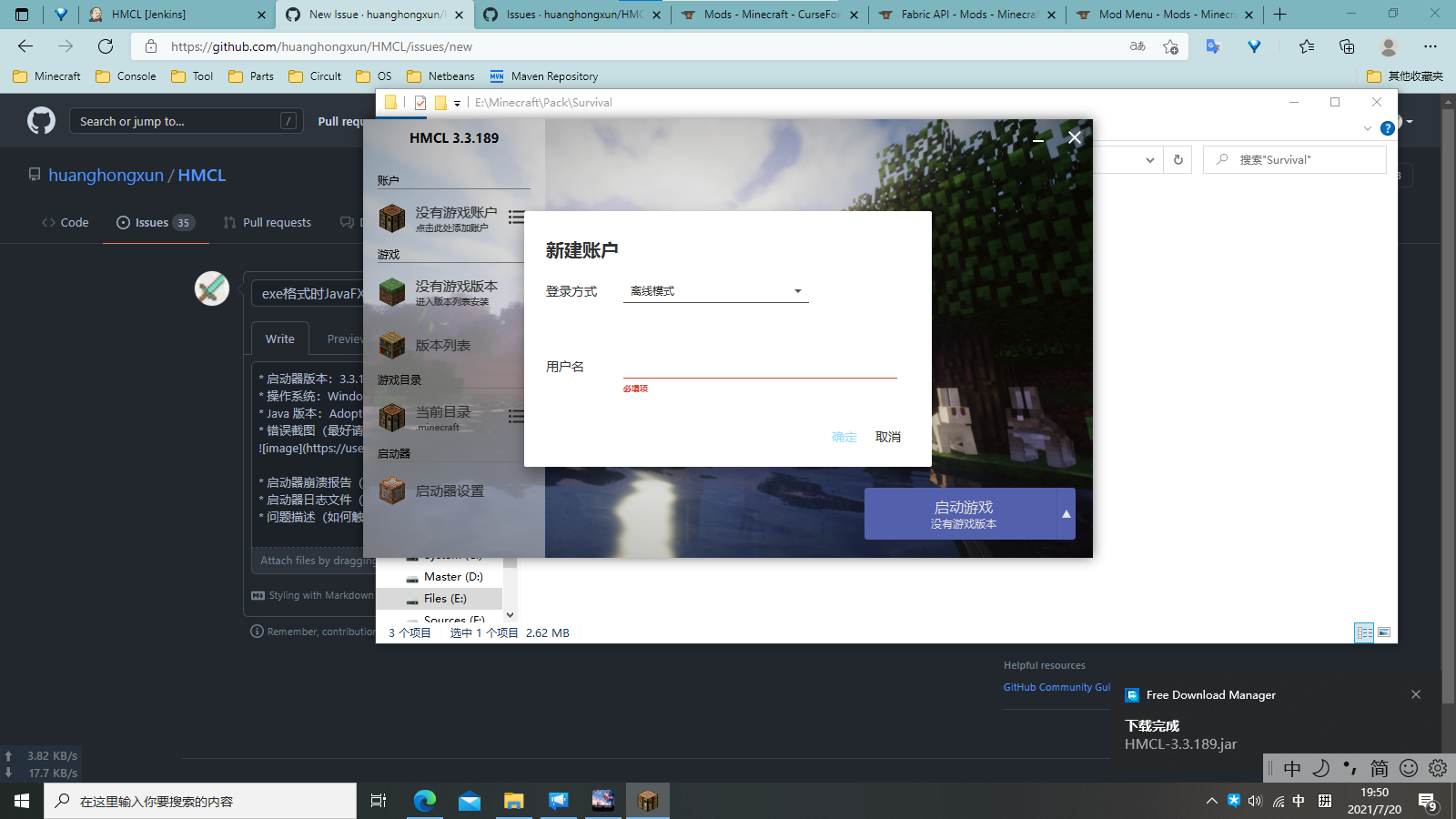 exe格式时JavaFX无法自动补全 · Issue #930 · HMCL-dev/HMCL · GitHub