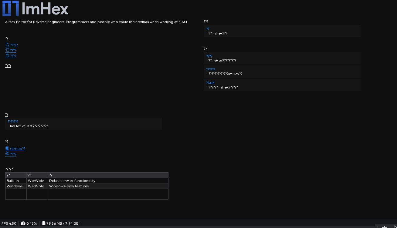 [Bug] content store: bug, tty console: crash · Issue #293 · WerWolv/ImHex · GitHub