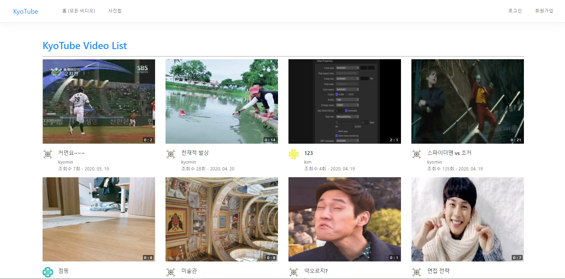 GitHub - kyomin/youtube: clone youtube