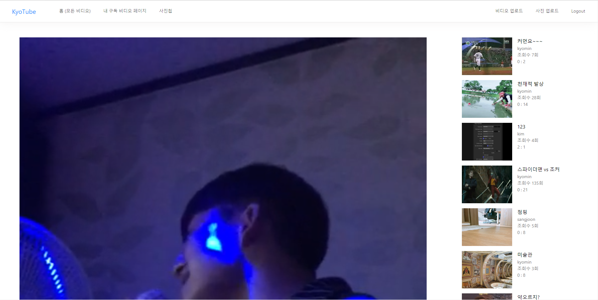 GitHub - kyomin/youtube: clone youtube