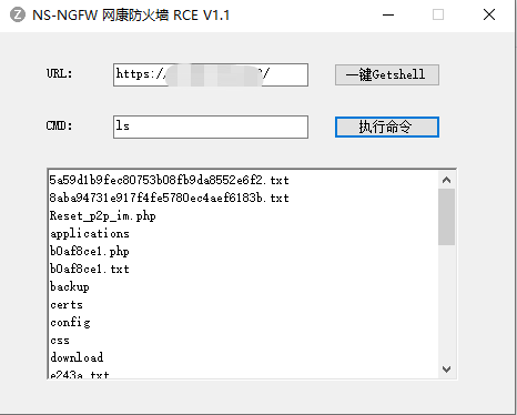 GitHub - harry1080/NSNGFW_RCE: 网康下一代防火墙命令执行