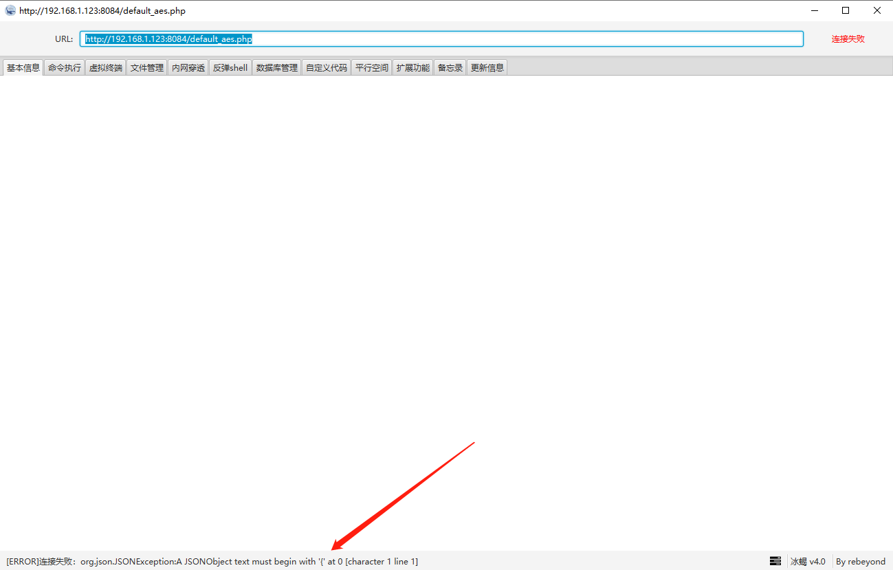 php马default_xor、default_aes协议无法连接 · Issue #195 · rebeyond/Behinder · GitHub