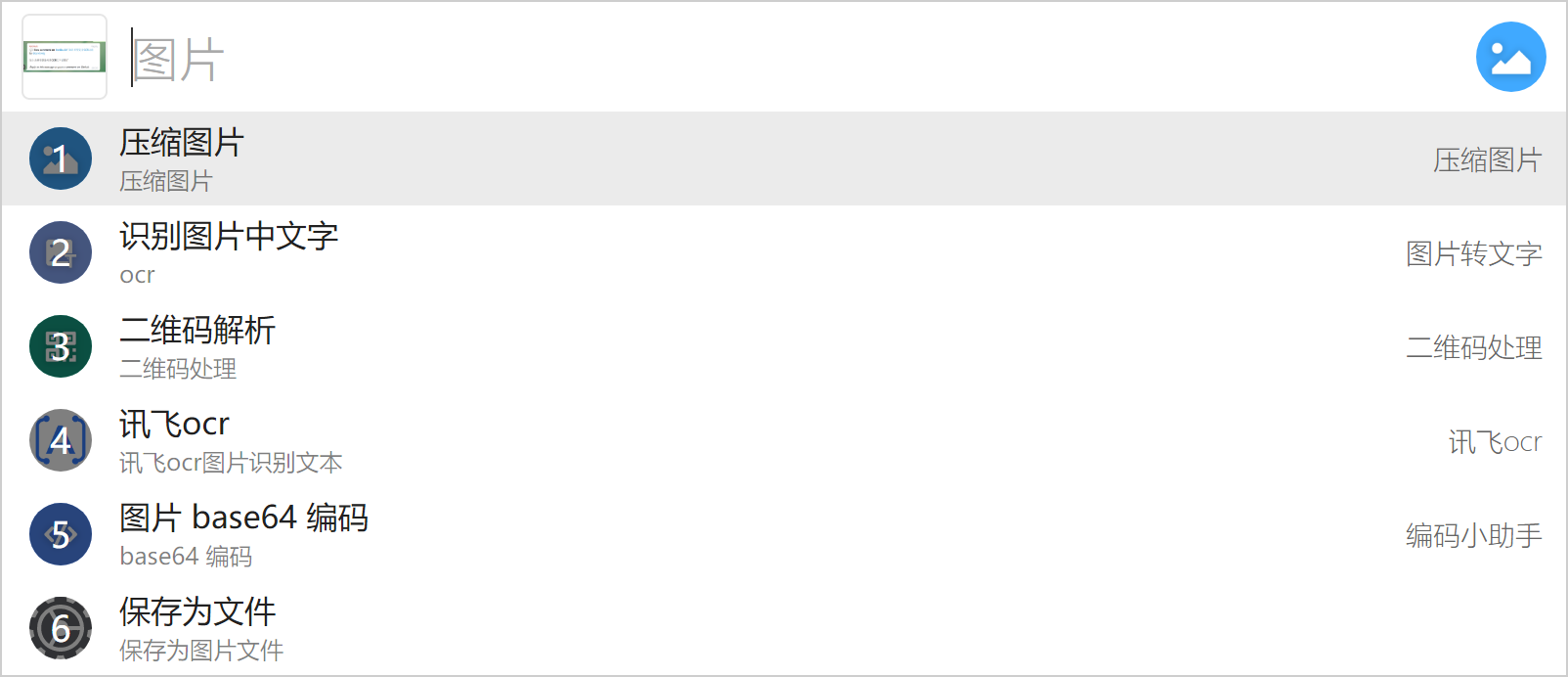 希望支持OCR功能 · Issue #1349 · Snipaste/feedback · GitHub