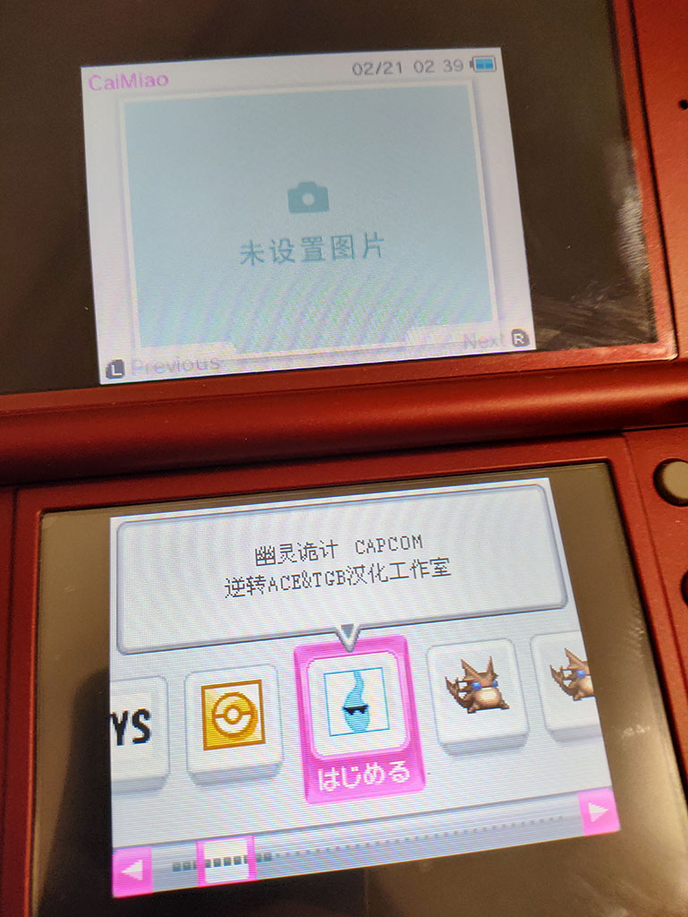 Chinese dsi menu request · Issue #1034 · DS-Homebrew/TWiLightMenu · GitHub