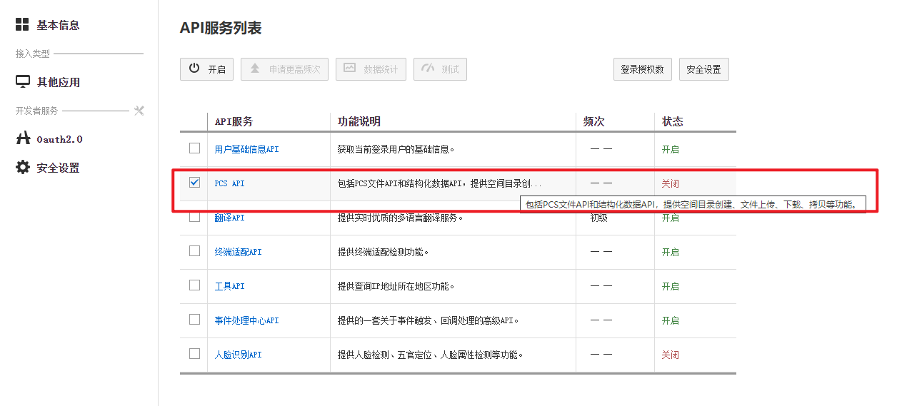 百度云盘挂载失败 · Issue #374 · reruin/sharelist · GitHub