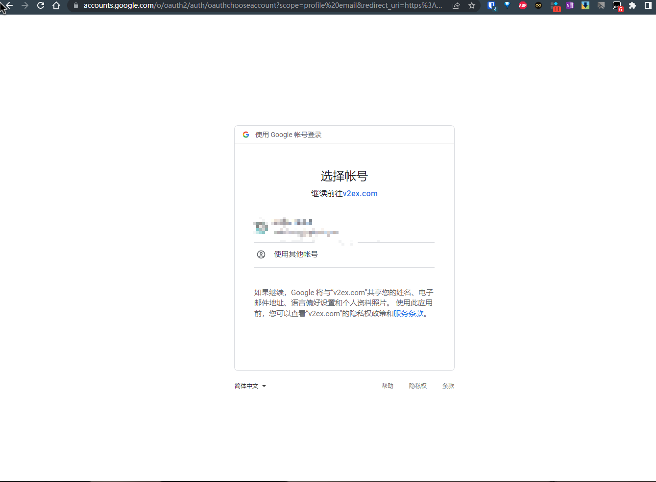 [新标签页打开链接] bug 谷歌账号授权的登陆界面 无法点击账号 · Issue #243 · XIU2/UserScript · GitHub
