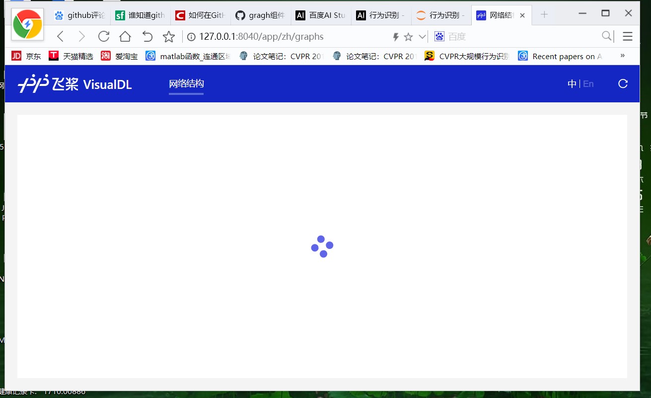 gragh组件使用错误 · Issue #678 · PaddlePaddle/VisualDL · GitHub
