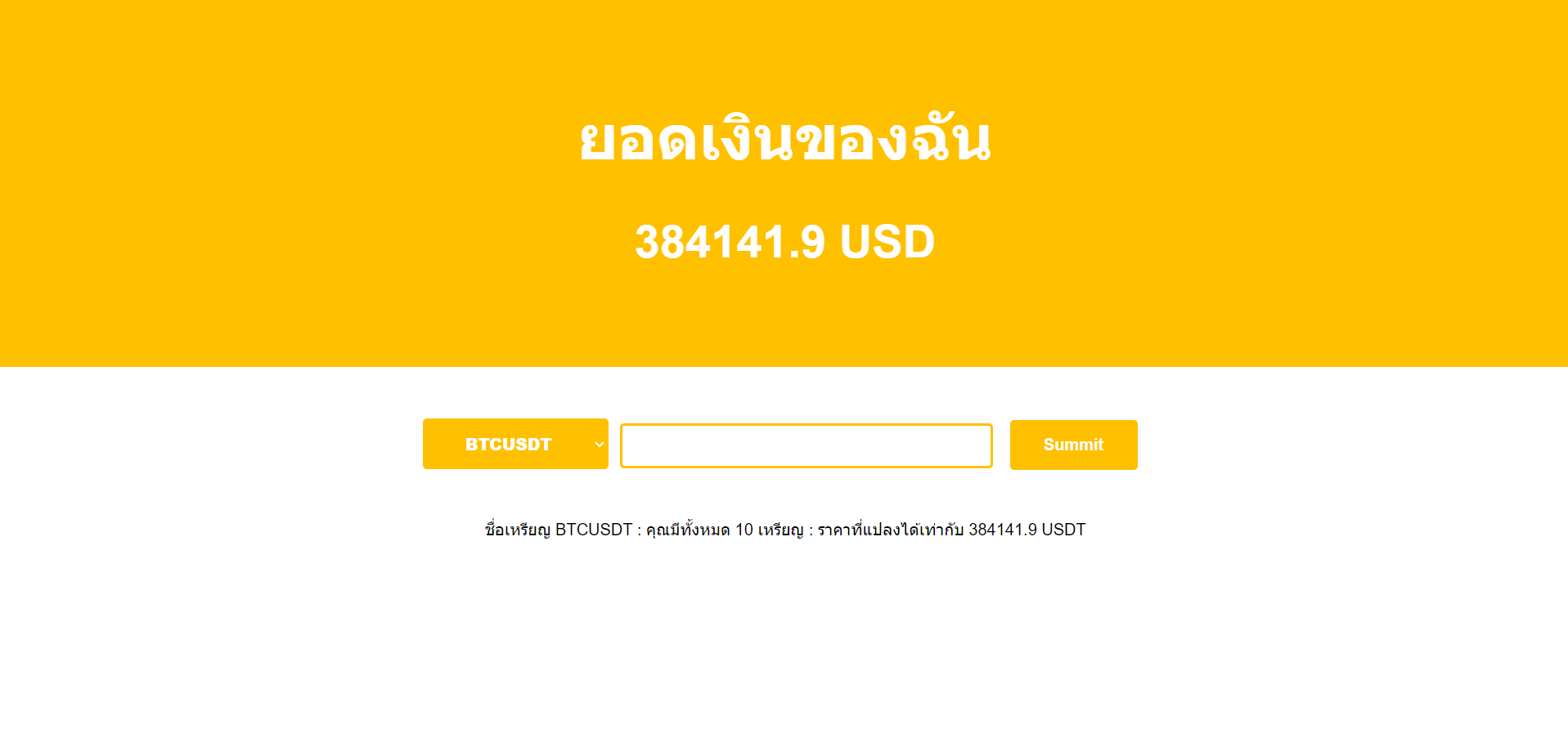 GitHub - aeff60/simple_crytoconvert2USDT