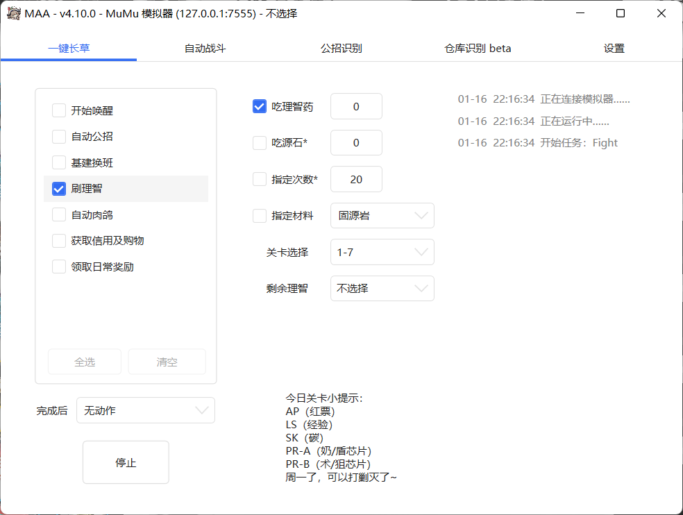 mumu模拟器更新到最新后，原先设置的adb无法正常连接模拟器 · Issue #3396 · MaaAssistantArknights/MaaAssistantArknights · GitHub