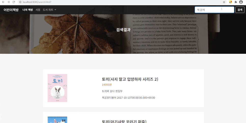 GitHub - duyankim/bookshop: [mini project] javascript로 bestseller app 만들기