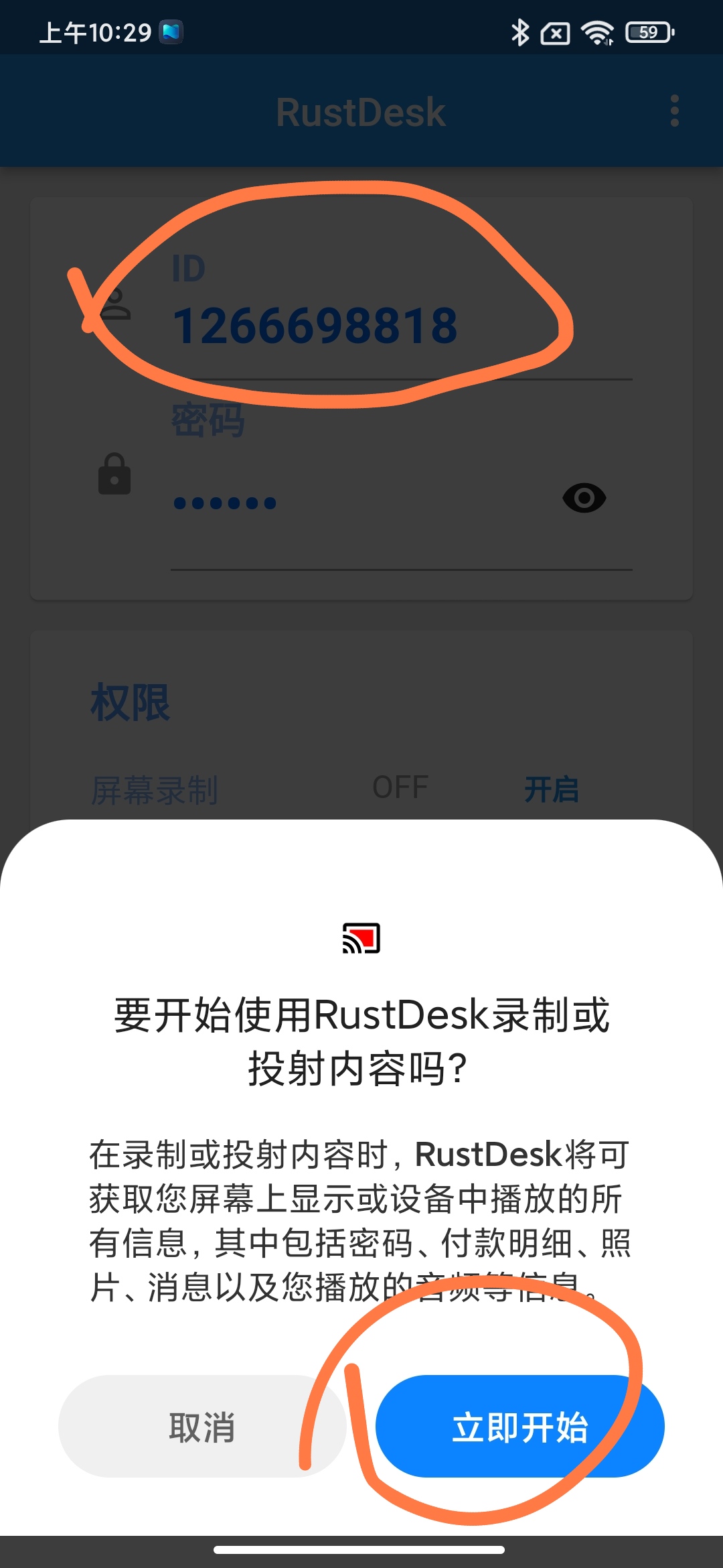 android app restart id server config was losed · Issue #906 · rustdesk/rustdesk · GitHub