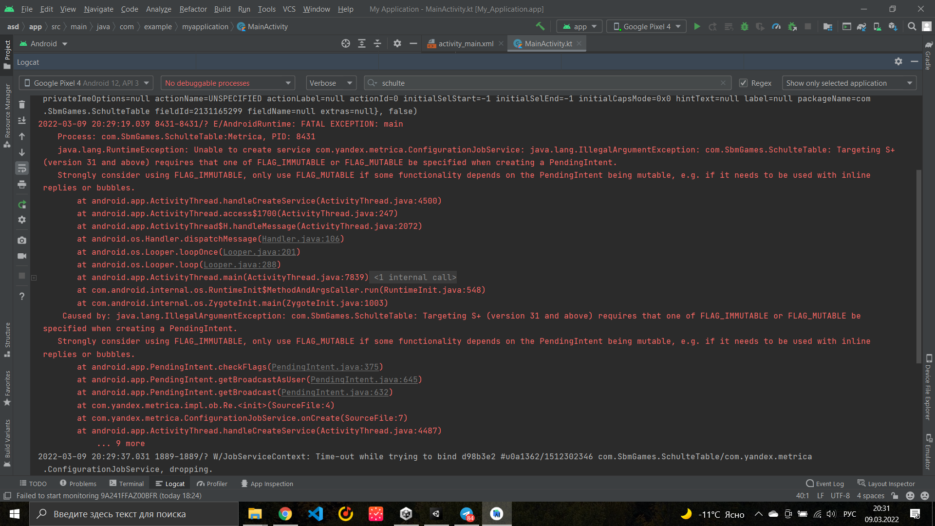 Ошибка android 12 · Issue #9 · yandexmobile/yandex-ads-unity-plugin ... Ошибка android 12 · Issue #9 · yandexmobile/yandex-ads-unity-plugin ...
