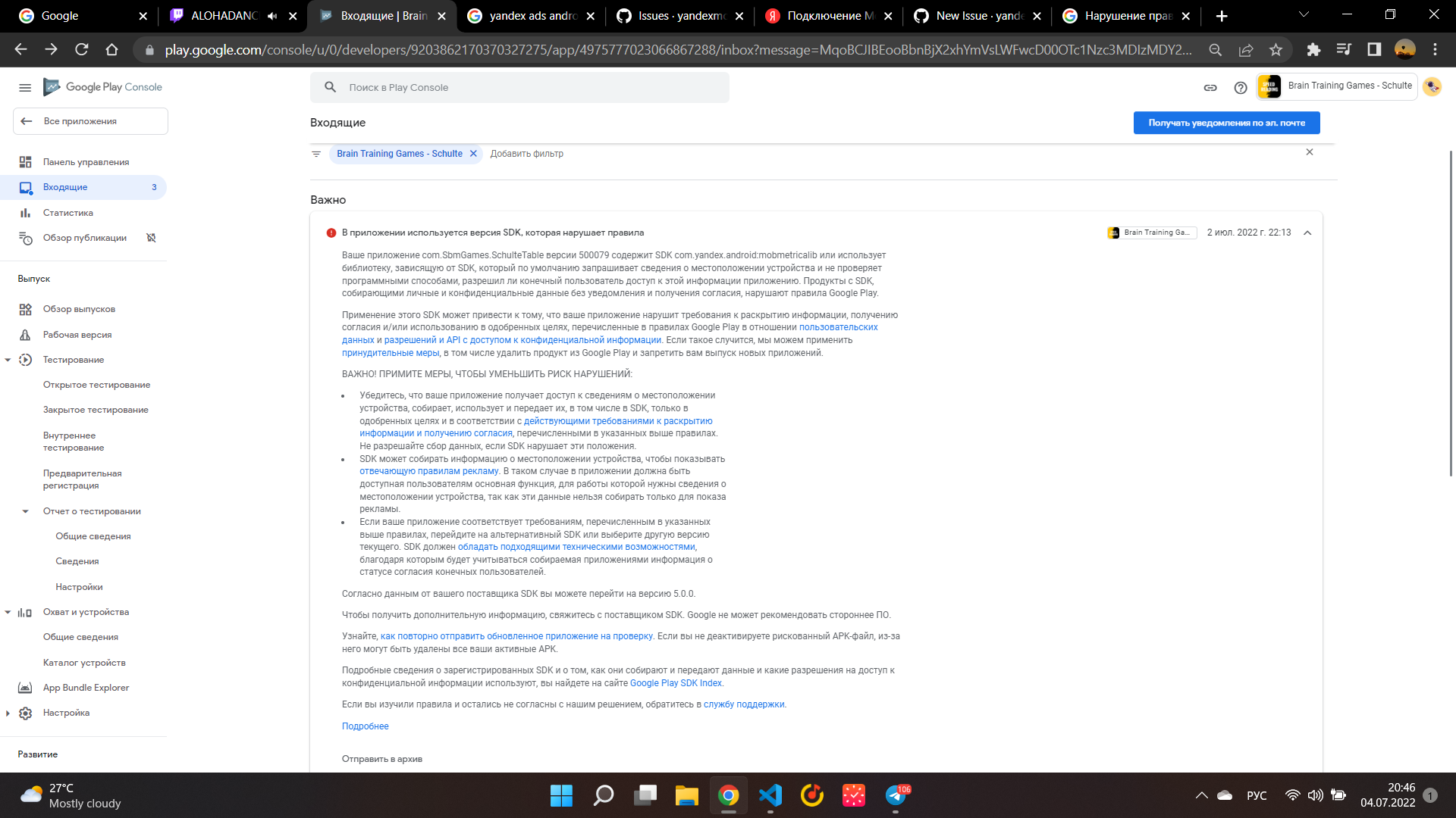 Нарушение правил Гугл плей · Issue #22 · yandexmobile/yandex-ads-unity ... Нарушение правил Гугл плей · Issue #22 · yandexmobile/yandex-ads-unity ...