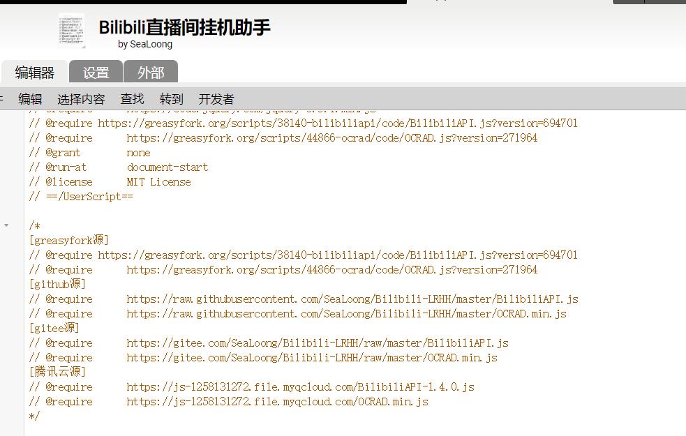 领瓜子启动失败 · Issue #69 · SeaLoong/BLRHH · GitHub
