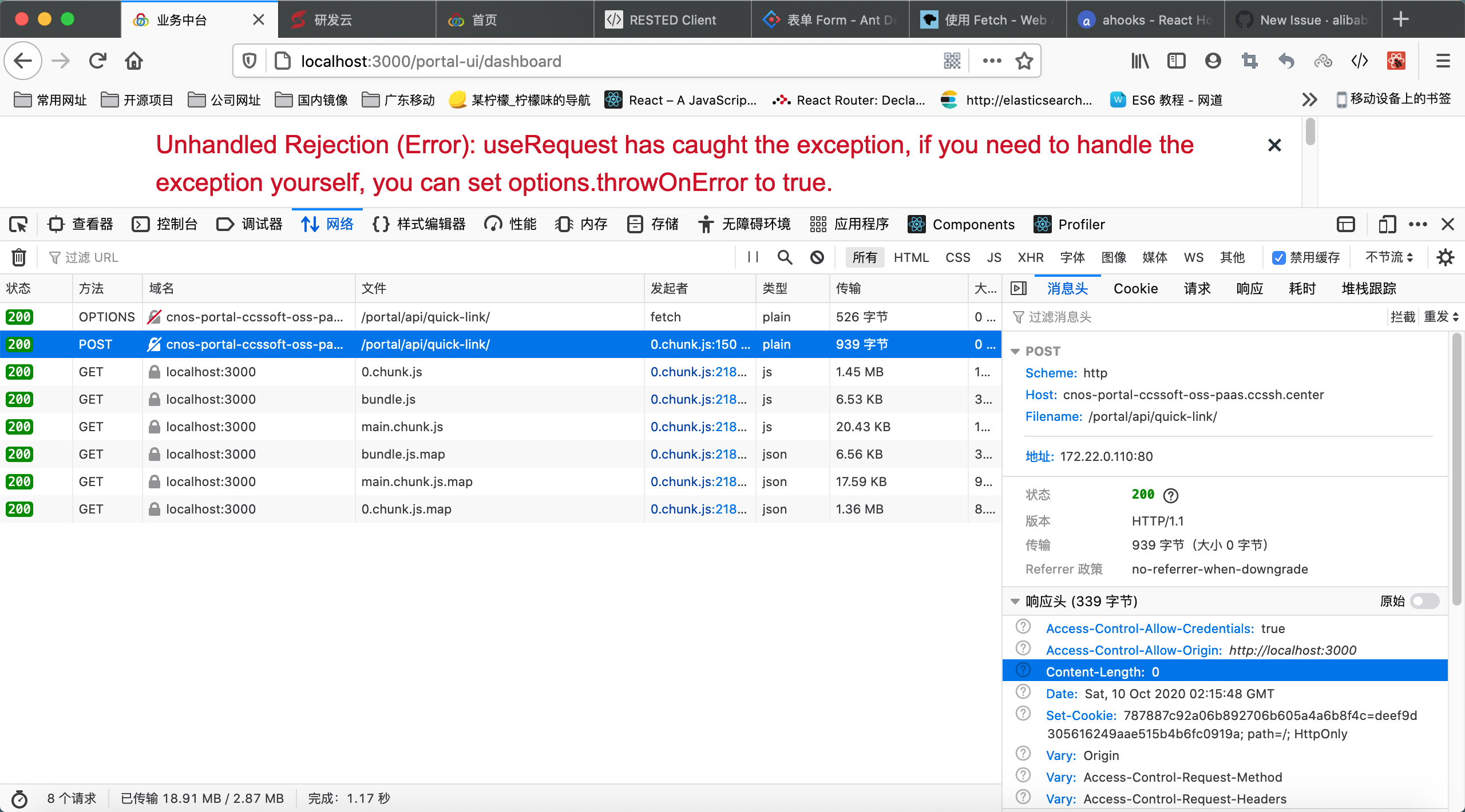 状态200空响应`content Length0`会导致错误 · Issue 674 · Alibabahooks · Github