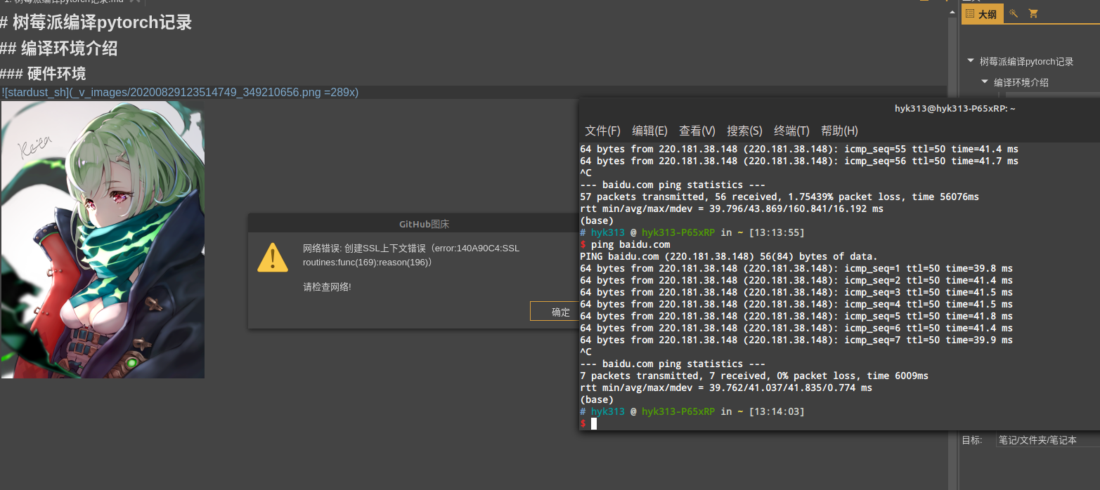 向图床上传的问题 · Issue #1502 · vnotex/vnote · GitHub