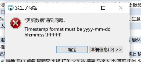 datetime · Issue #17149 · dbeaver/dbeaver · GitHub