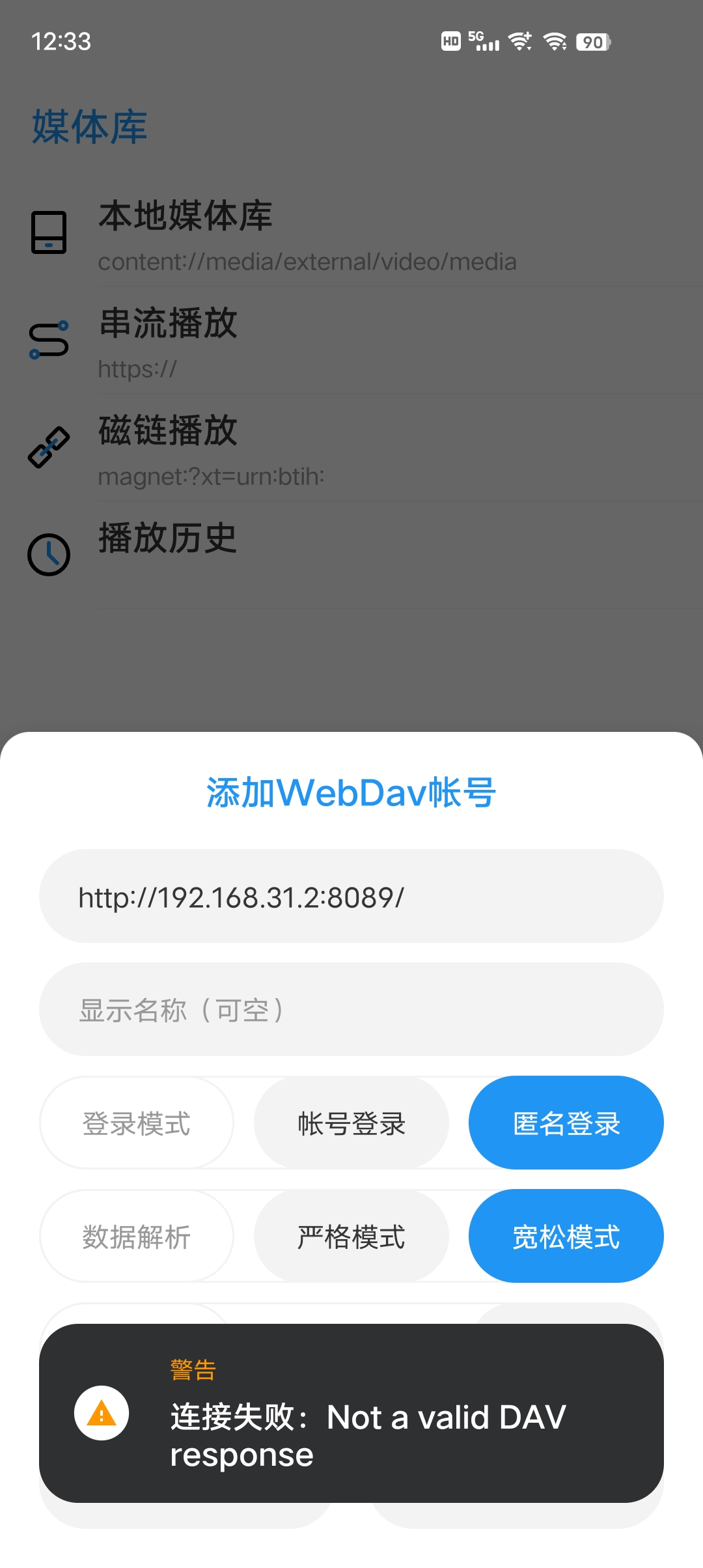 无法连接webdav · Issue #119 · xyoye/DanDanPlayForAndroid · GitHub